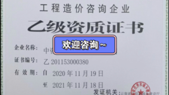设计资质建筑行业乙级风景园林专项乙级市政行业排水、给水、道路、...