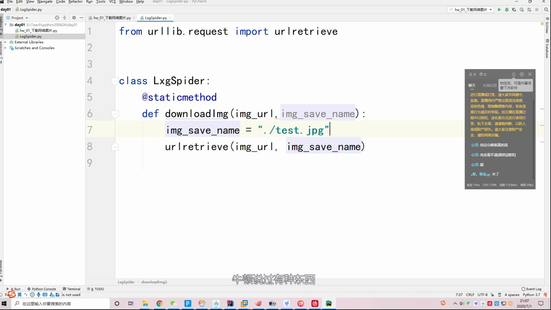 Python自动下载图片