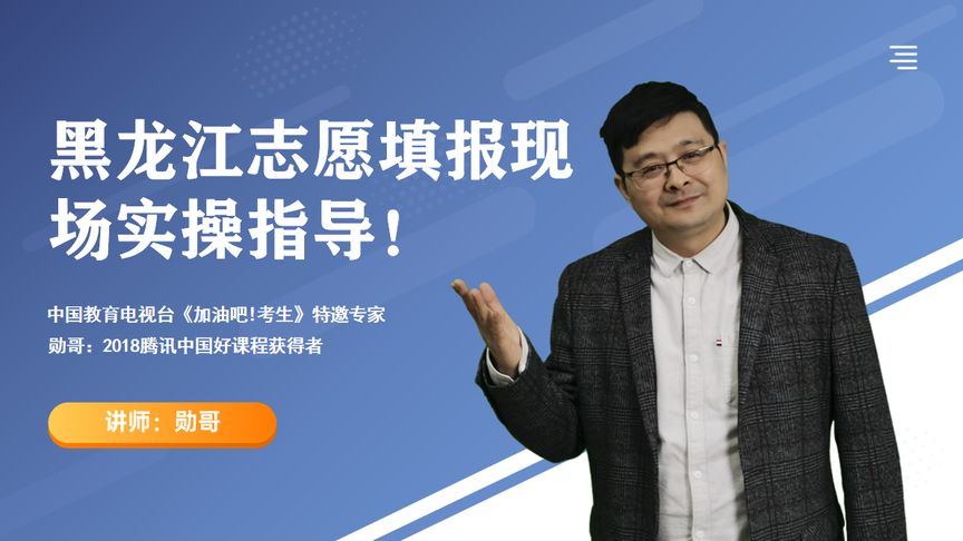 黑龙江文科2千位次左右,如何填志愿?学会这4句话,送给每位考生