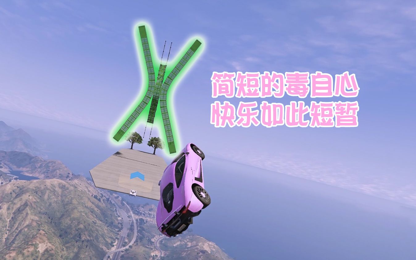 简单娱乐毒自心!Project X系列!