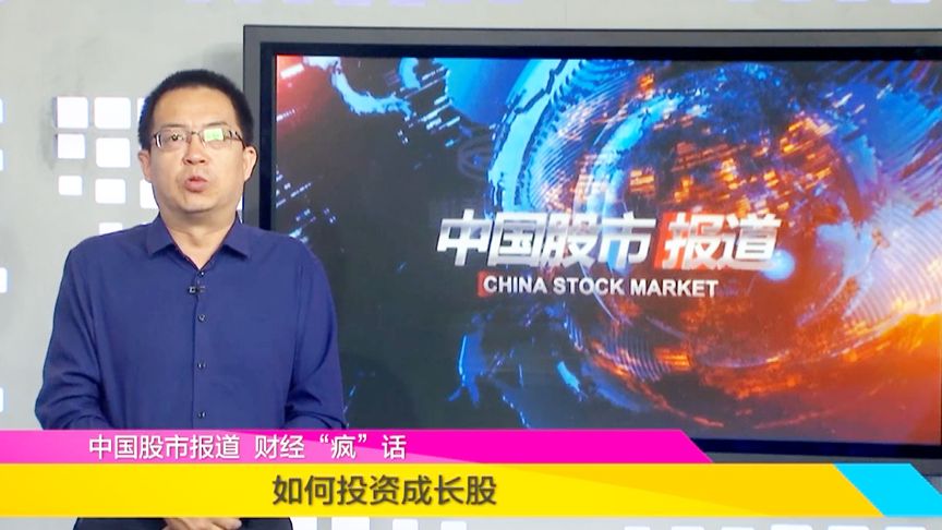 成长股涨幅表现强烈,相比价值股风险高,我们该如何投资成长股