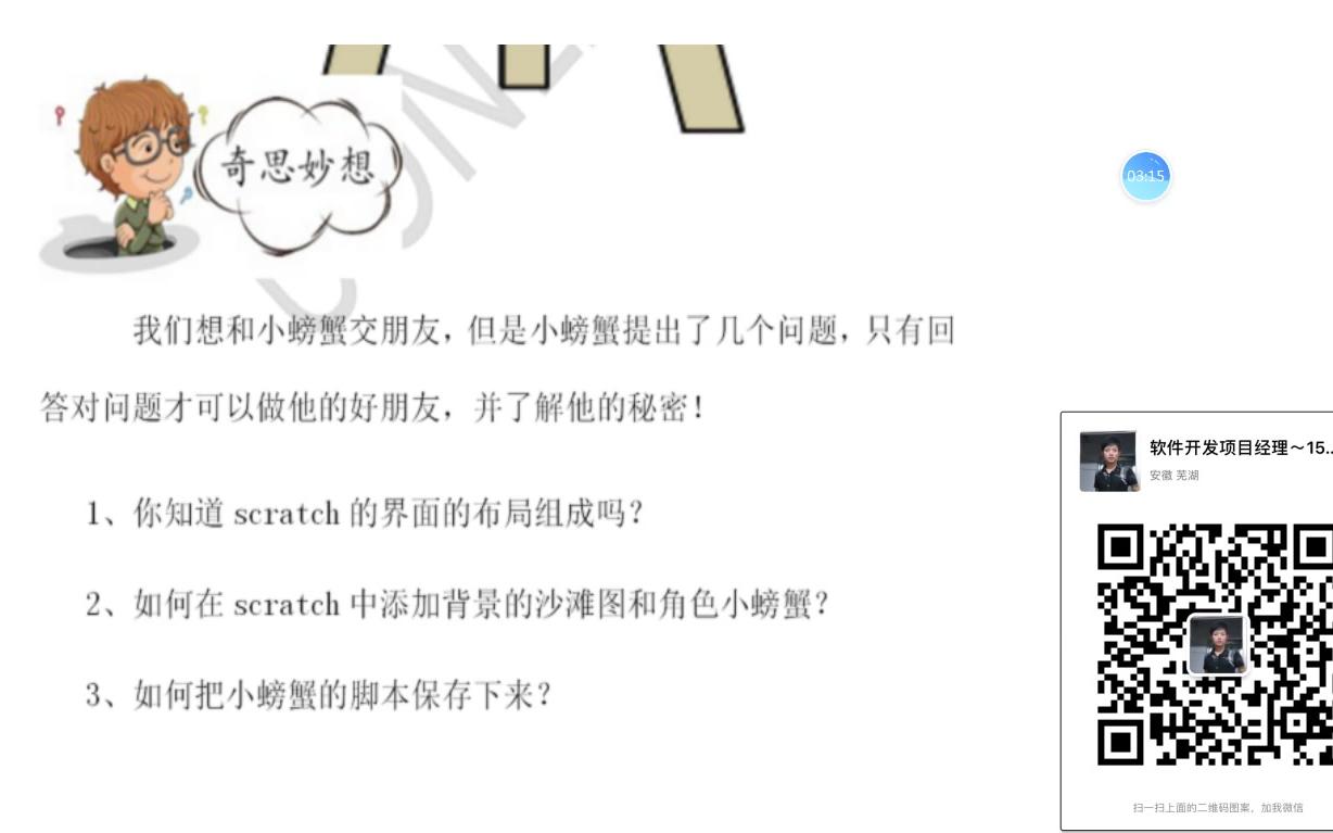 哈皮龟老师对少儿编程的嵌入式讲解