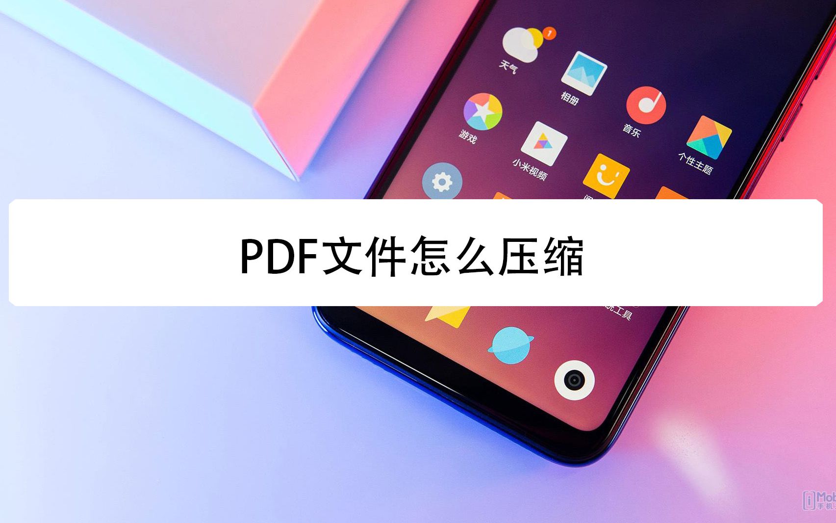 PDF文件怎么压缩
