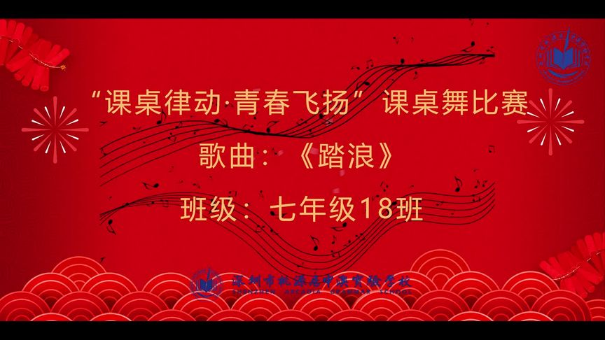 #手势舞 《踏浪》