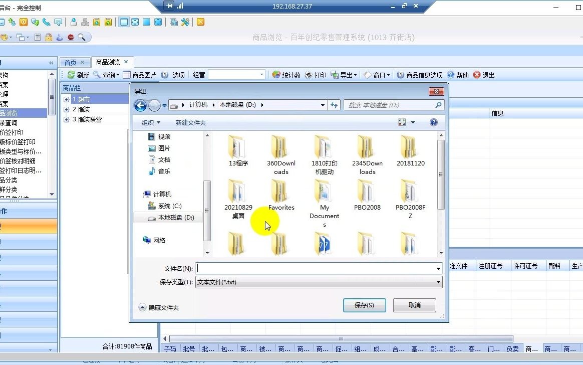 电子秤传称