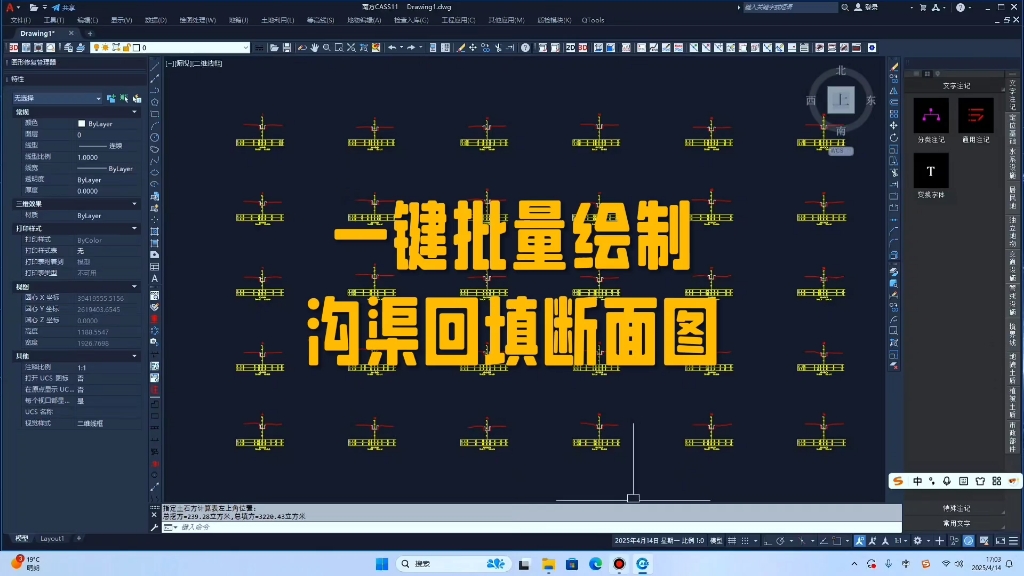 南方cass一键快速批量绘制水沟开挖回填断面图