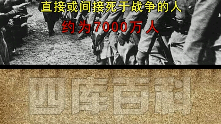 第二次世界大战各国死亡人数