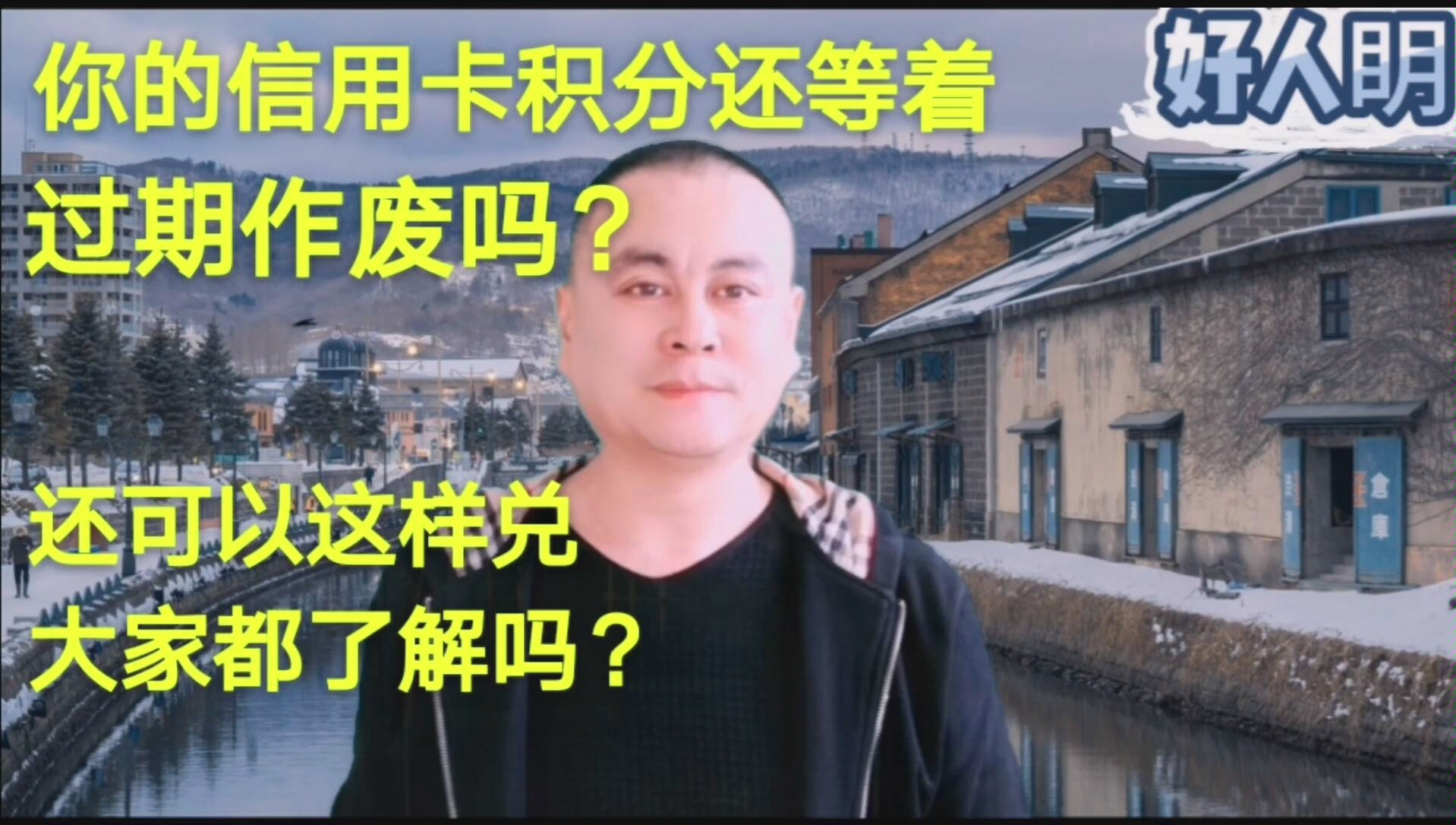 你的信用卡积分还等着过期作废吗?还可以这样兑,大家都了解吗?