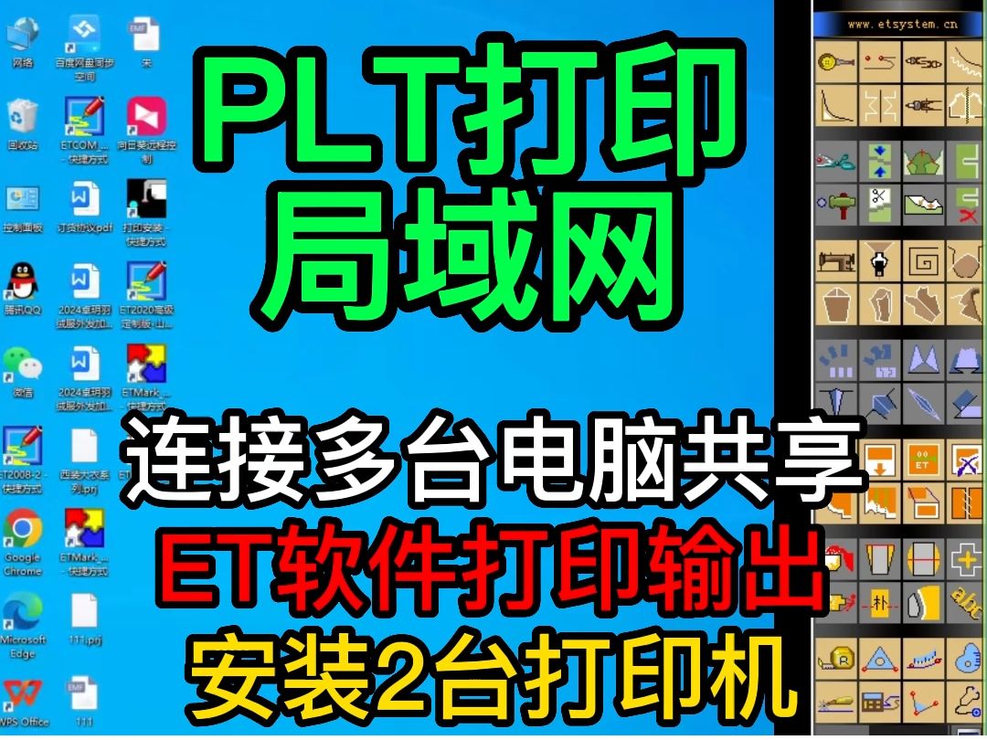 绘图仪打印机PLT局域网共享安装路径多台电脑打印输出