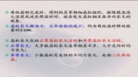 第10章 材料的变形、回复和再结晶 第三节 回复和再结晶3