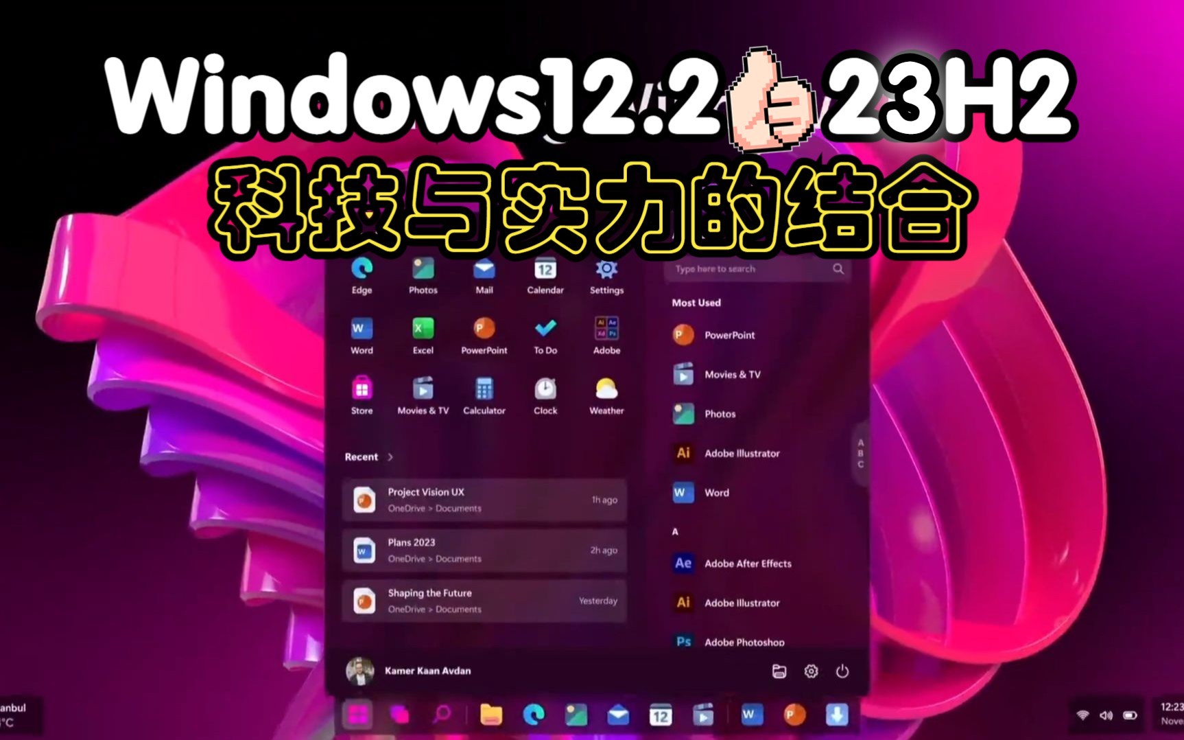 ...即将全面升级,背后隐藏令人期待的秘密!ISO镜像简介下载,不是PPT!