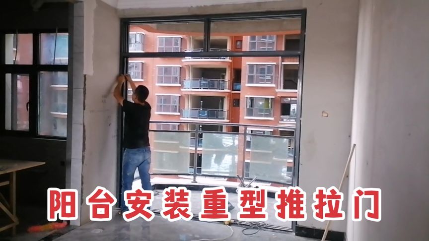10年门窗师傅,安装重型推拉门全过程,想学习的赶紧收藏起来