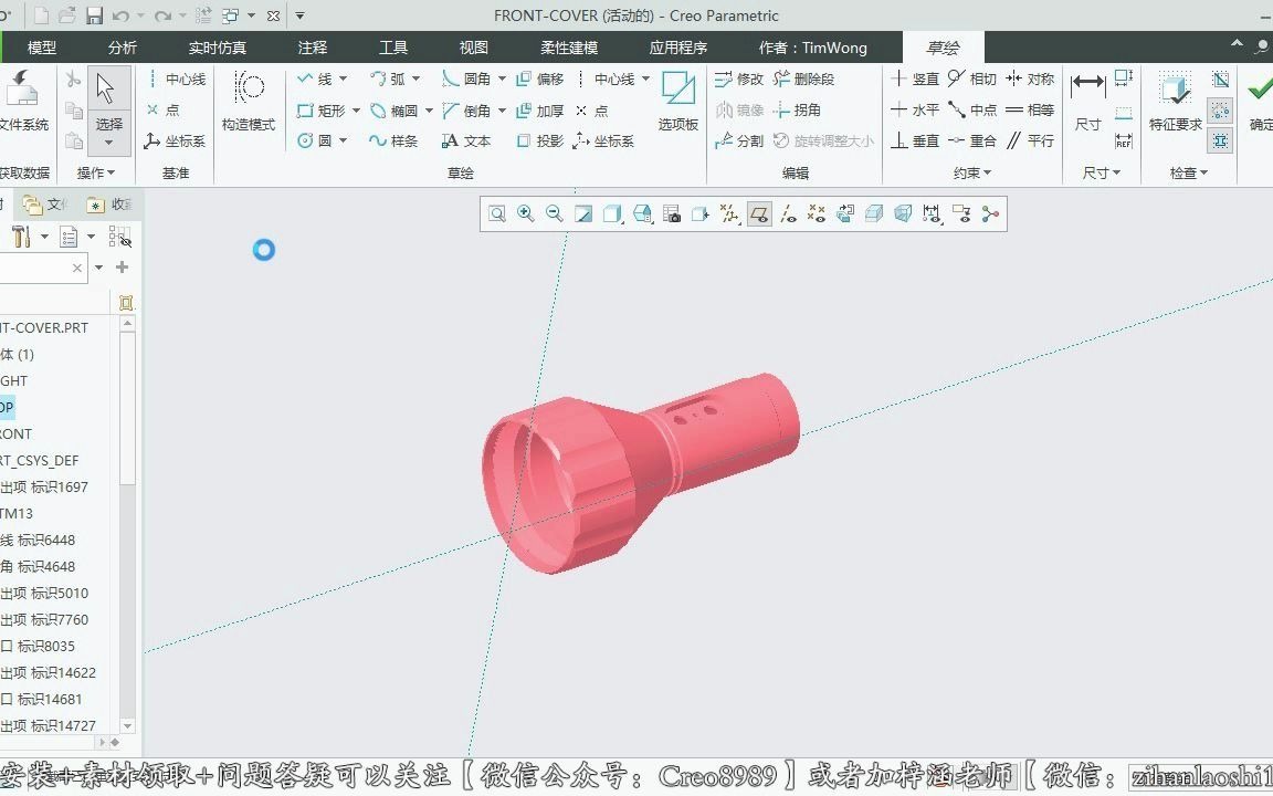 Proe/Creo常用快捷键设置方法