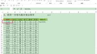 8、字母与数字混合排序