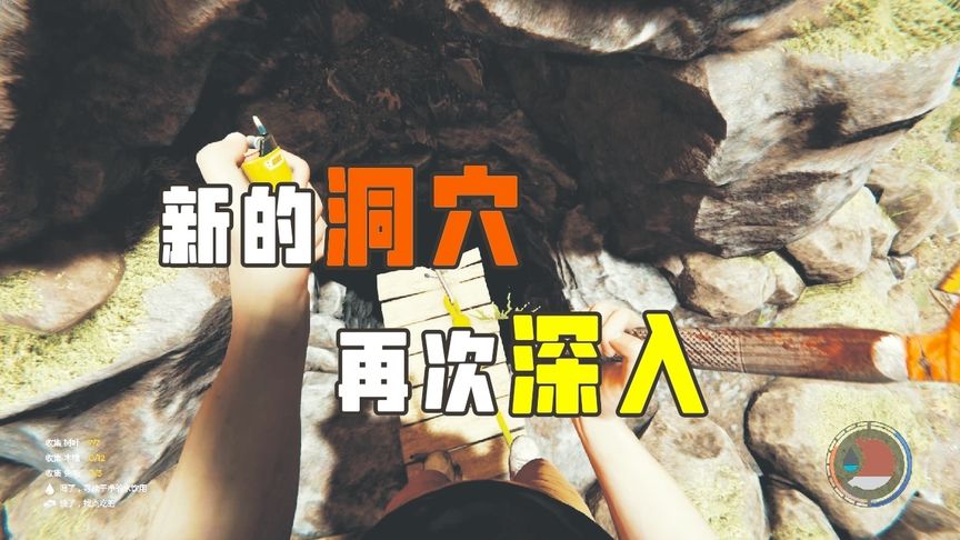 森林联机05:又一个洞穴!我们制作出全新的武器,继续探索!