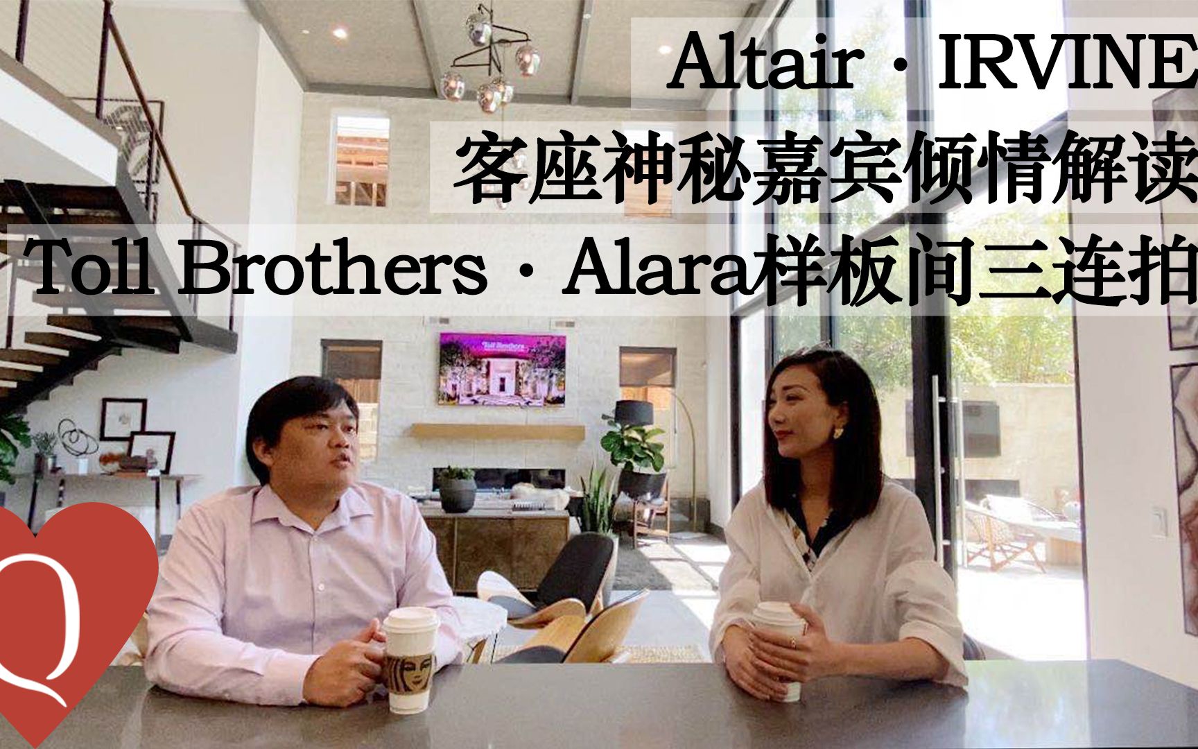 ...简洁雅致的线条 尔湾Toll Brothers Alara现代风格豪华样板间心动上市