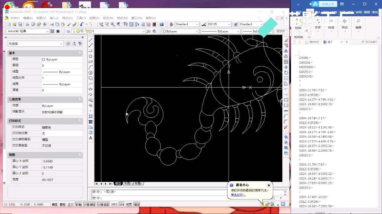大学生金工实习数控编程速成教学