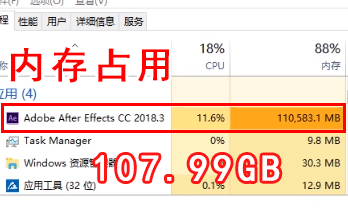 AE渲染到底有多吃内存?128GB瑟瑟发抖~