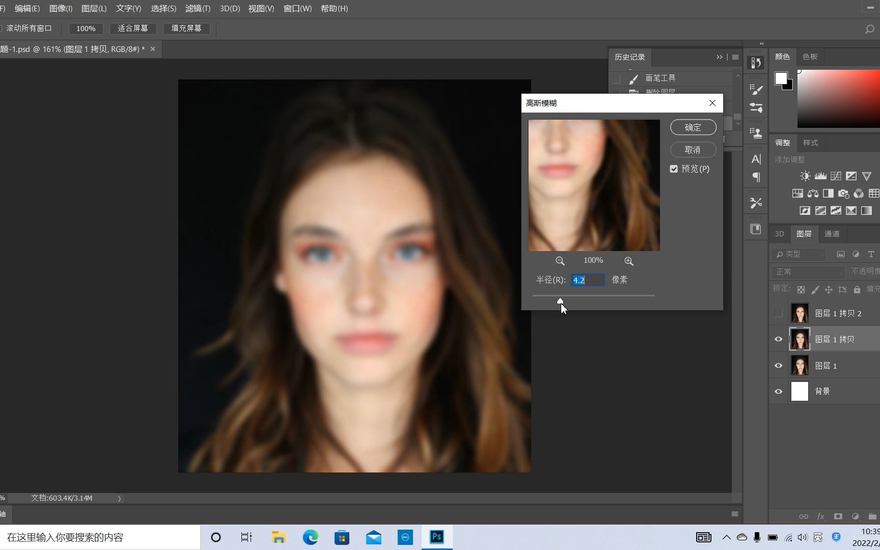 PS修图,小白都能学会的去斑方法