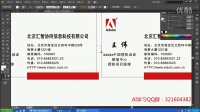 AI视频教程之:AI名片制作教程视频和AI名片印刷拼版视频教程