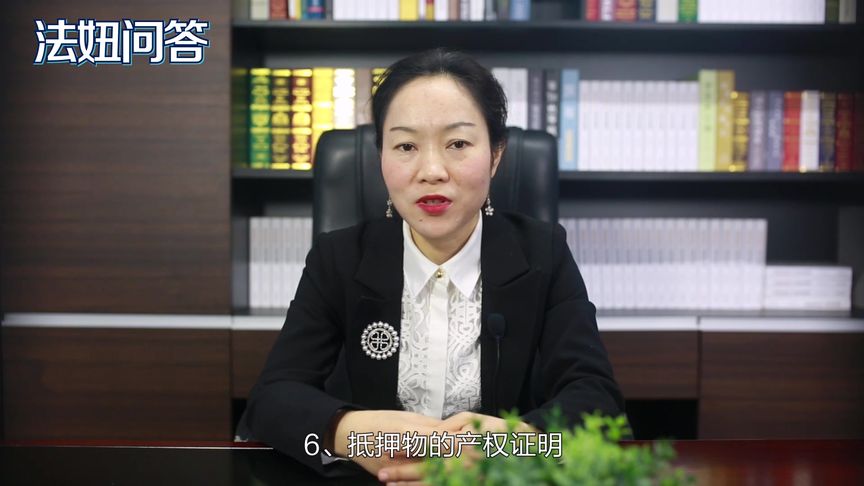 房产抵押登记手续需要哪些材料