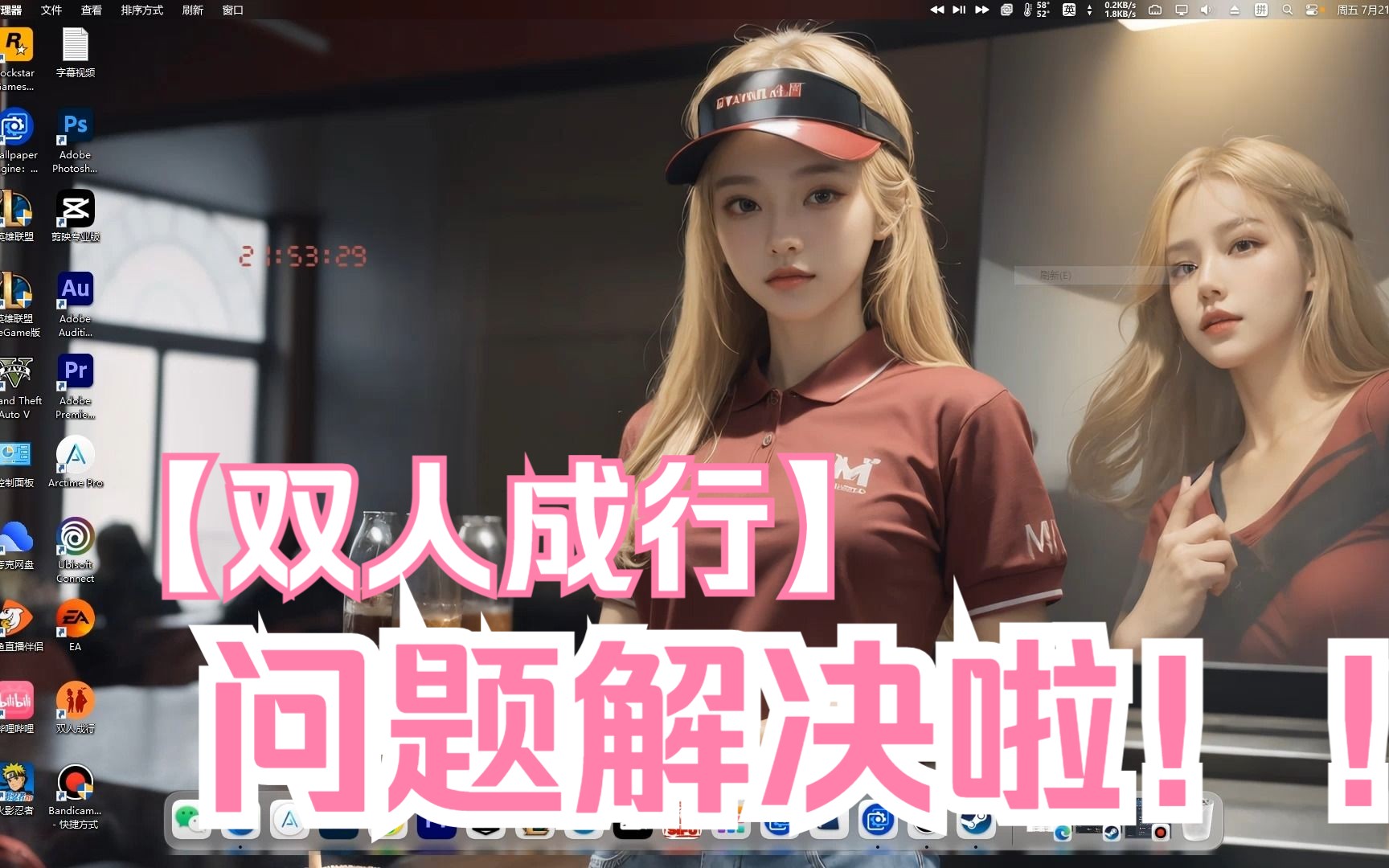 解决双人成行游戏联机问题,以及游戏声音小的方法_演示