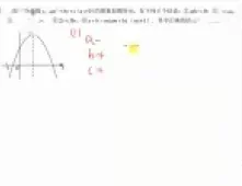 08二次函数abc符号判断(第4段)