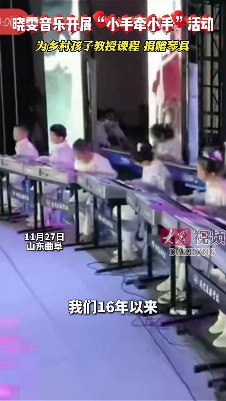 ...事迹分享会在曲阜成功召开。"金牌好邻居"获奖者晓雯音乐曲阜分校...