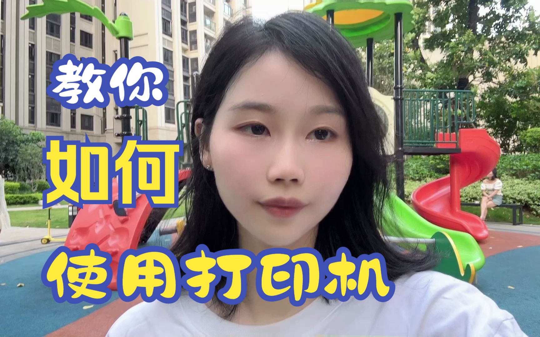 如何使用自助打印机