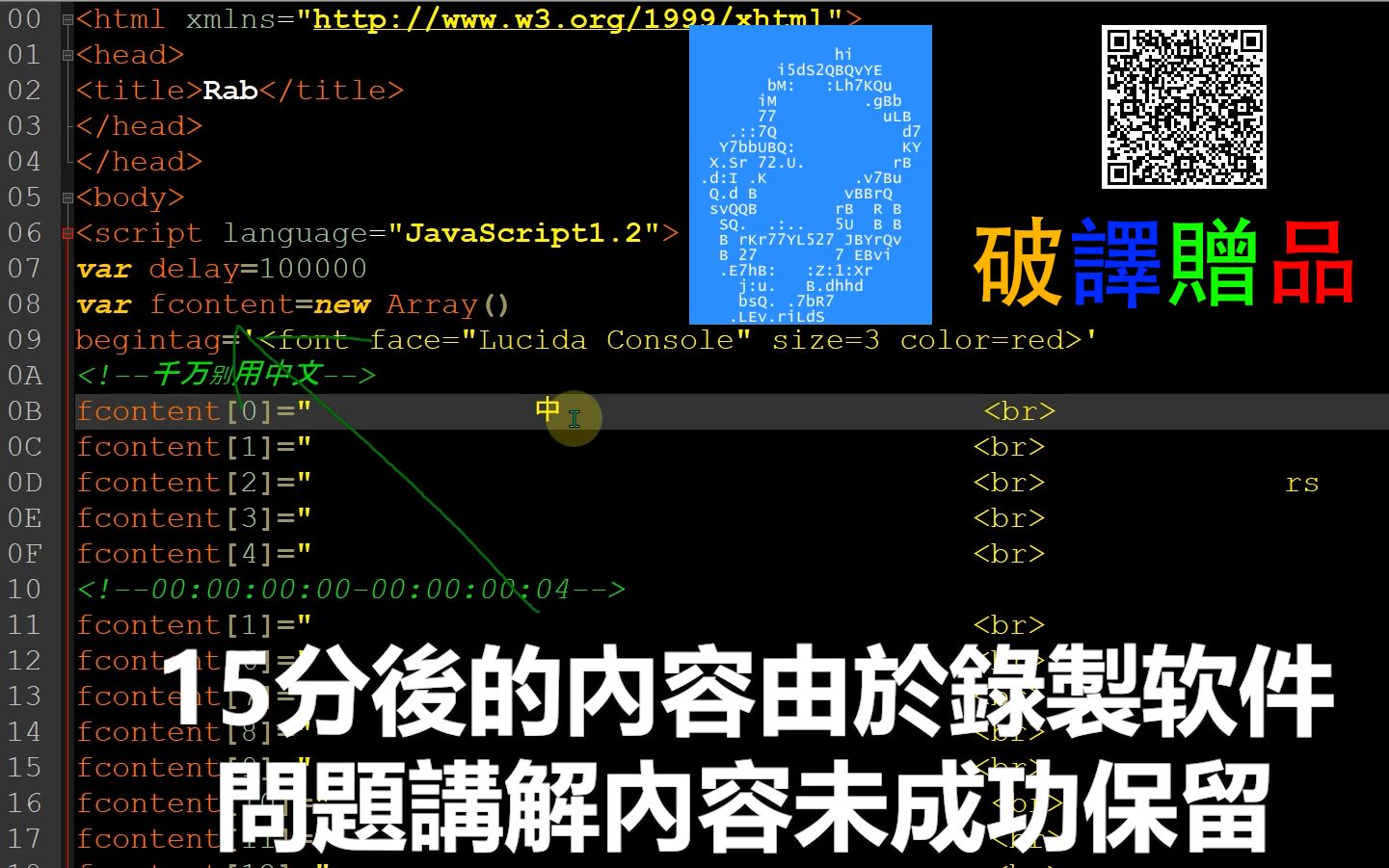 网页JavaScript代码打字制作Ascii文字动画