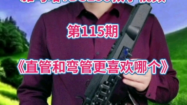 《雅马哈YDS150直管和弯管对比》你更喜欢哪一款呢?第115期,雅马哈...