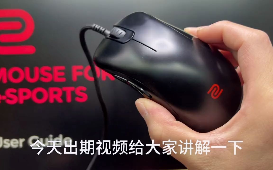 51_#卓威 #鼠标 卓威EC2-C如何调节DPI#游戏外设 #人气网吧推荐