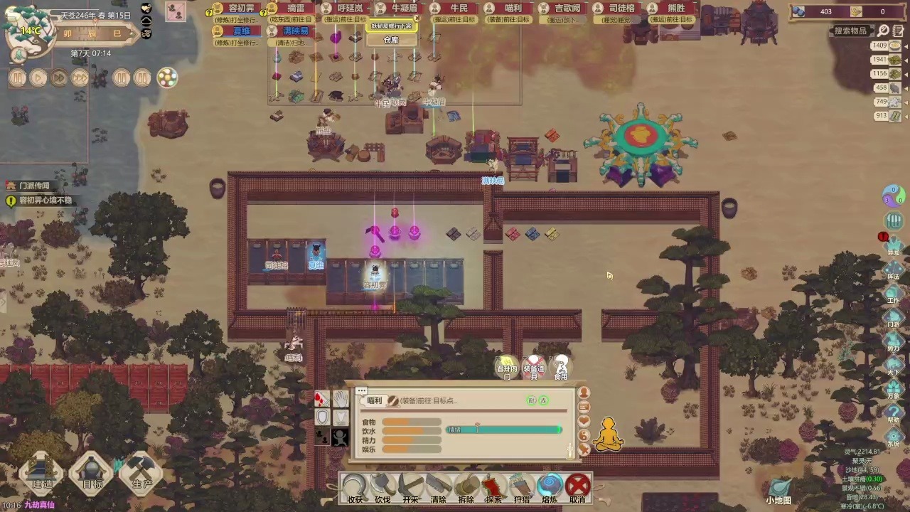 了不起的修仙模拟器-第七季-第3期-符修探图