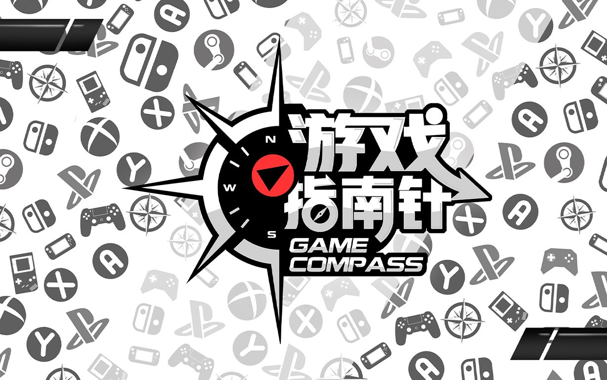 「游戏指南针」两周年福利时间到!感谢大家一直以来的支持!