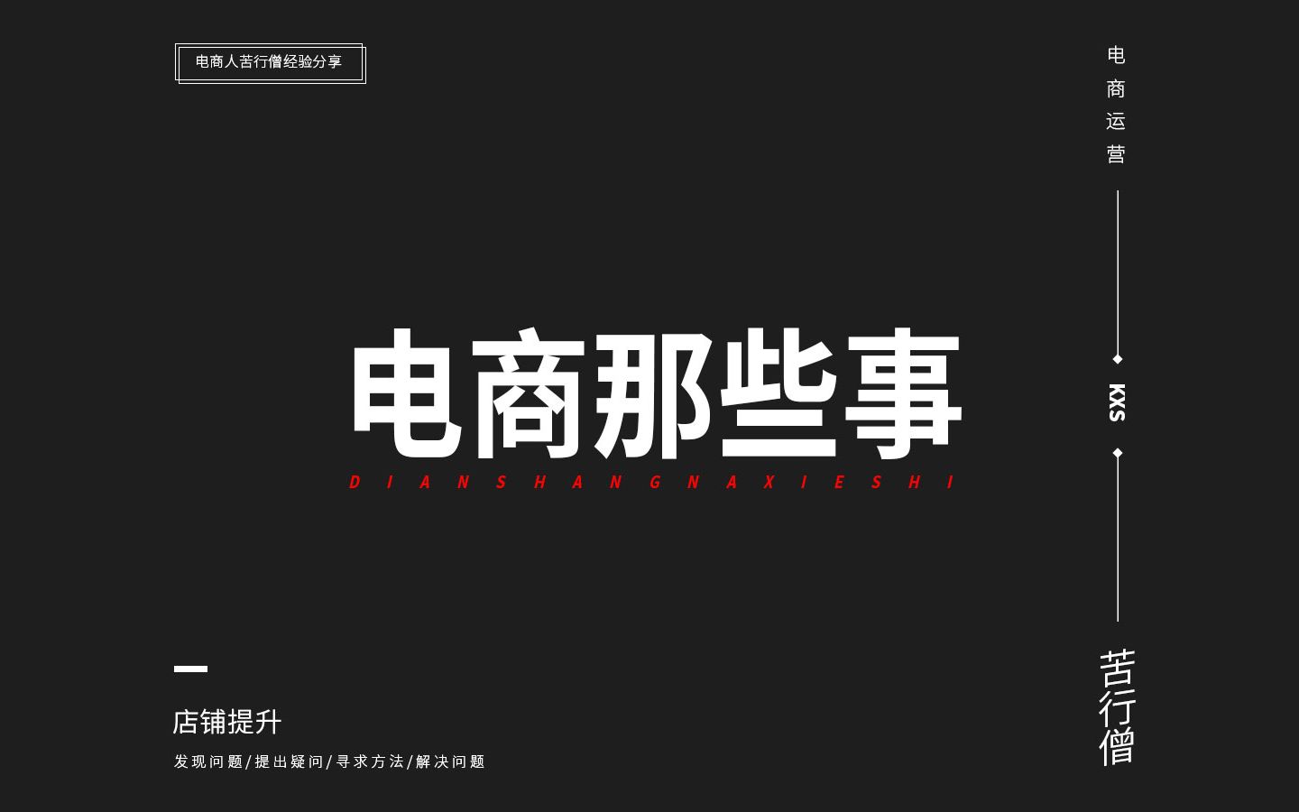 拼多多直通车搜索推广中的智能词包是什么