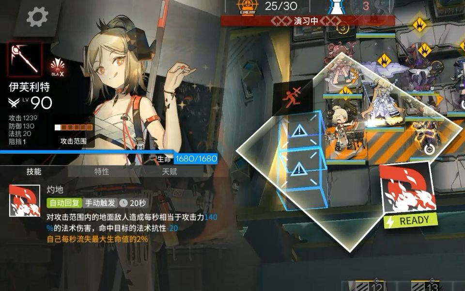 伊芙利特3级同熔模组演示