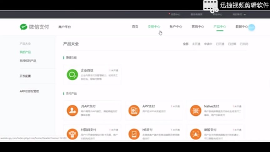 企业付款到零钱