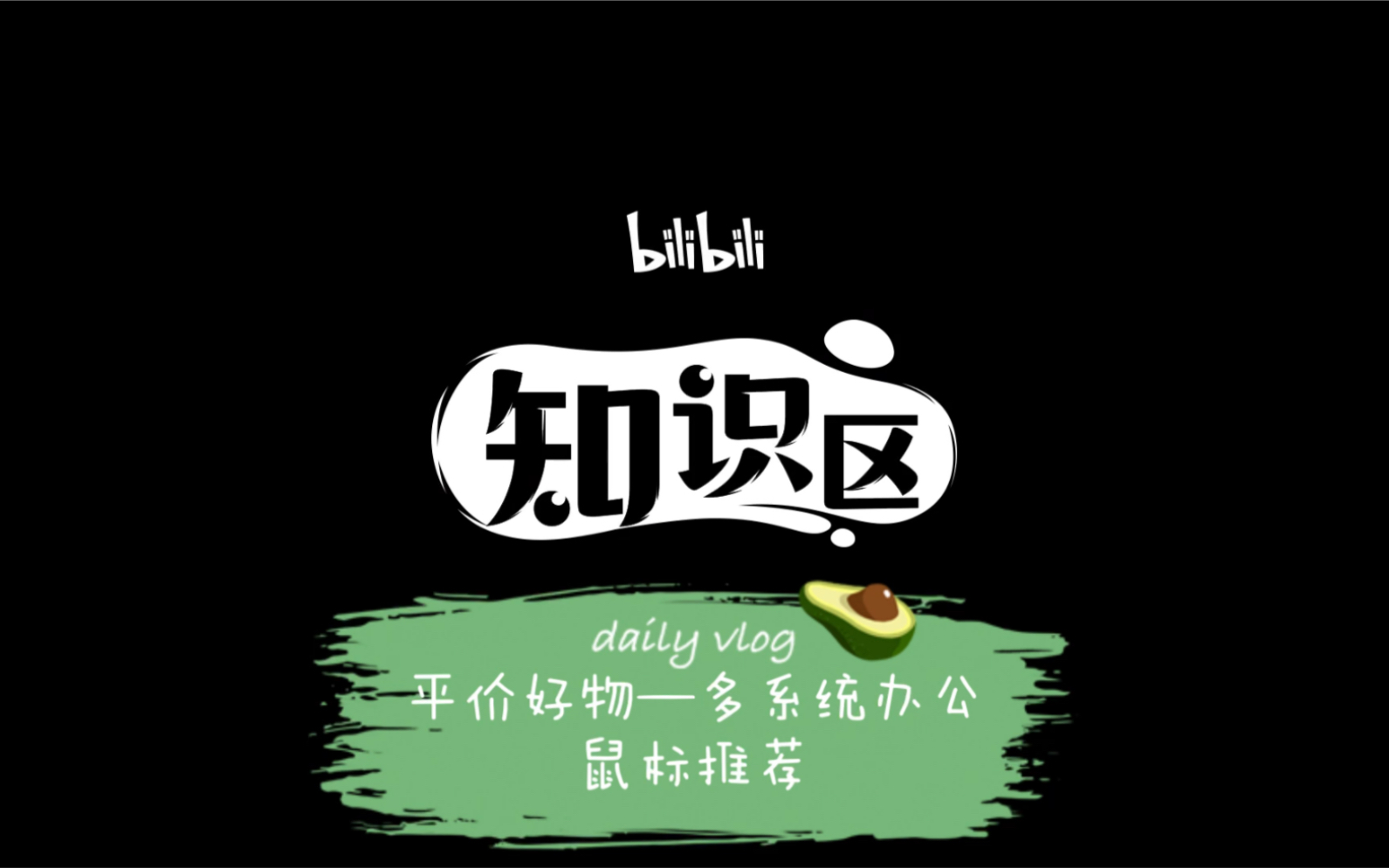 【平价好物推荐】罗技M590亲测一年后的使用体验～能跨多系统操作...