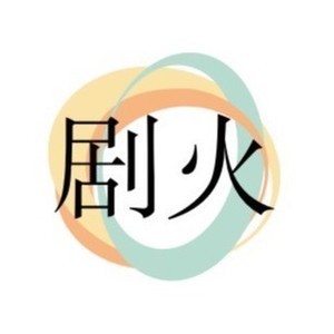 剧火短剧