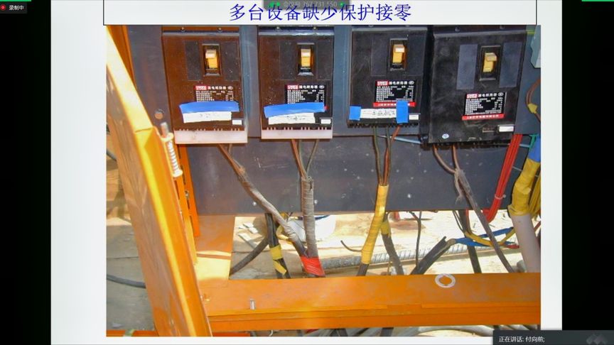 JGJ46施工现场临时用电安全技术规范之施工现场临时用电安全管理