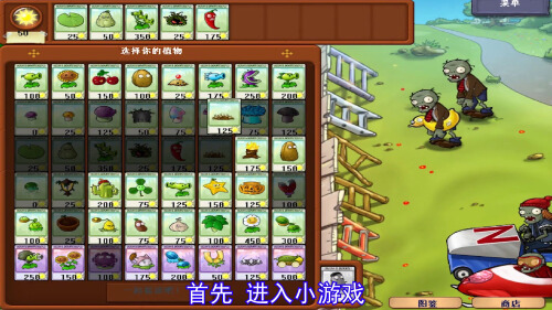 植物大战僵尸148:隐藏关卡之黄油爆米花,鼠标左键就能投黄油