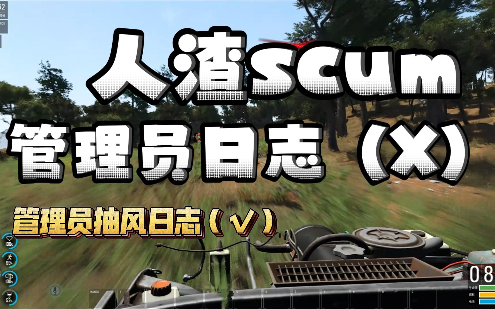 你猜猜管理员在玩家背后都干什么
