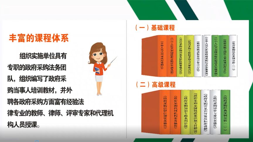 判断投标文件实质性响应标准