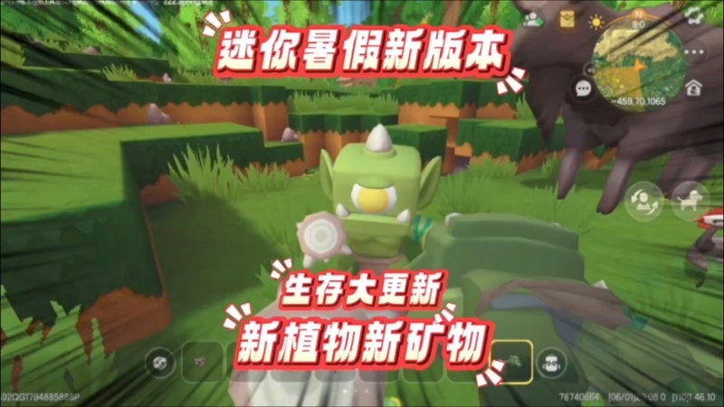 迷你世界暑假更新生存,有新矿物和新植物,任务和工作台更新