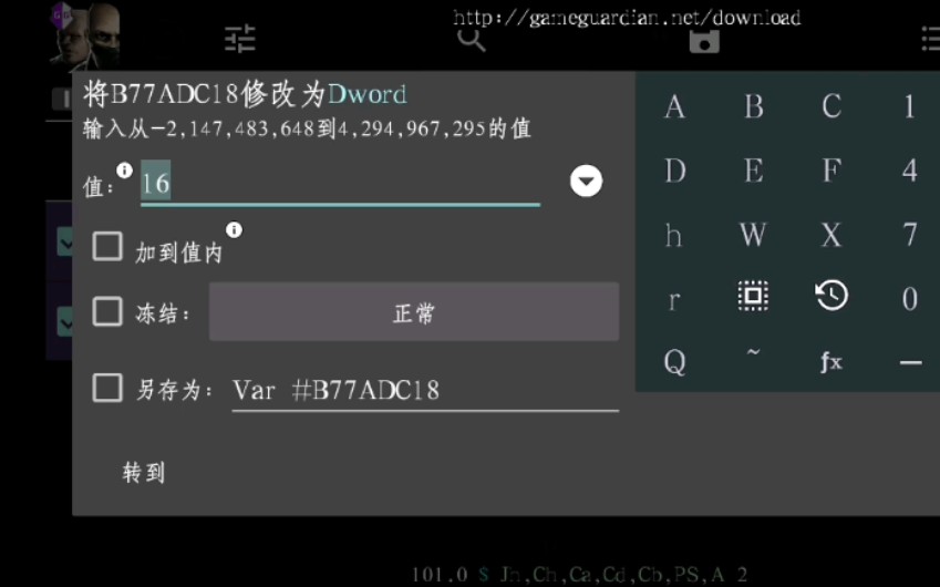 GG修改器教程(无限子弹)