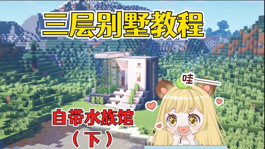 我的世界:超豪华的三层现代别墅,好看又实用!