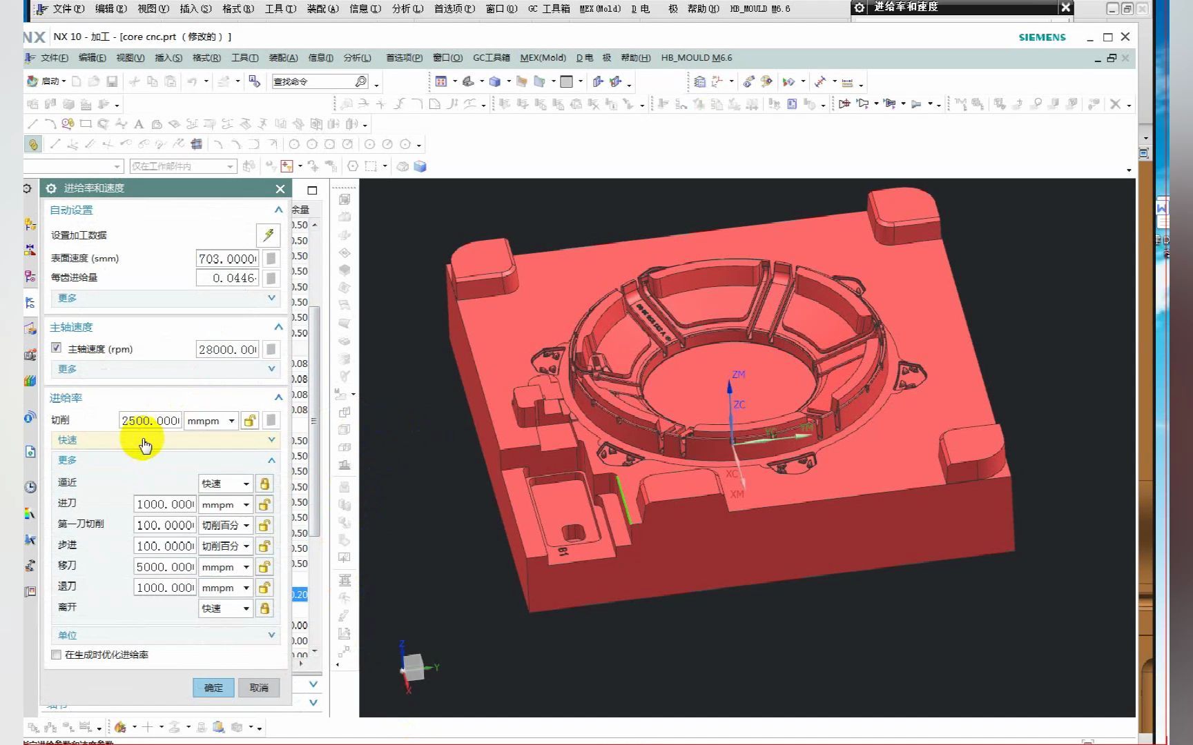 CNC编程之局部中光刀路