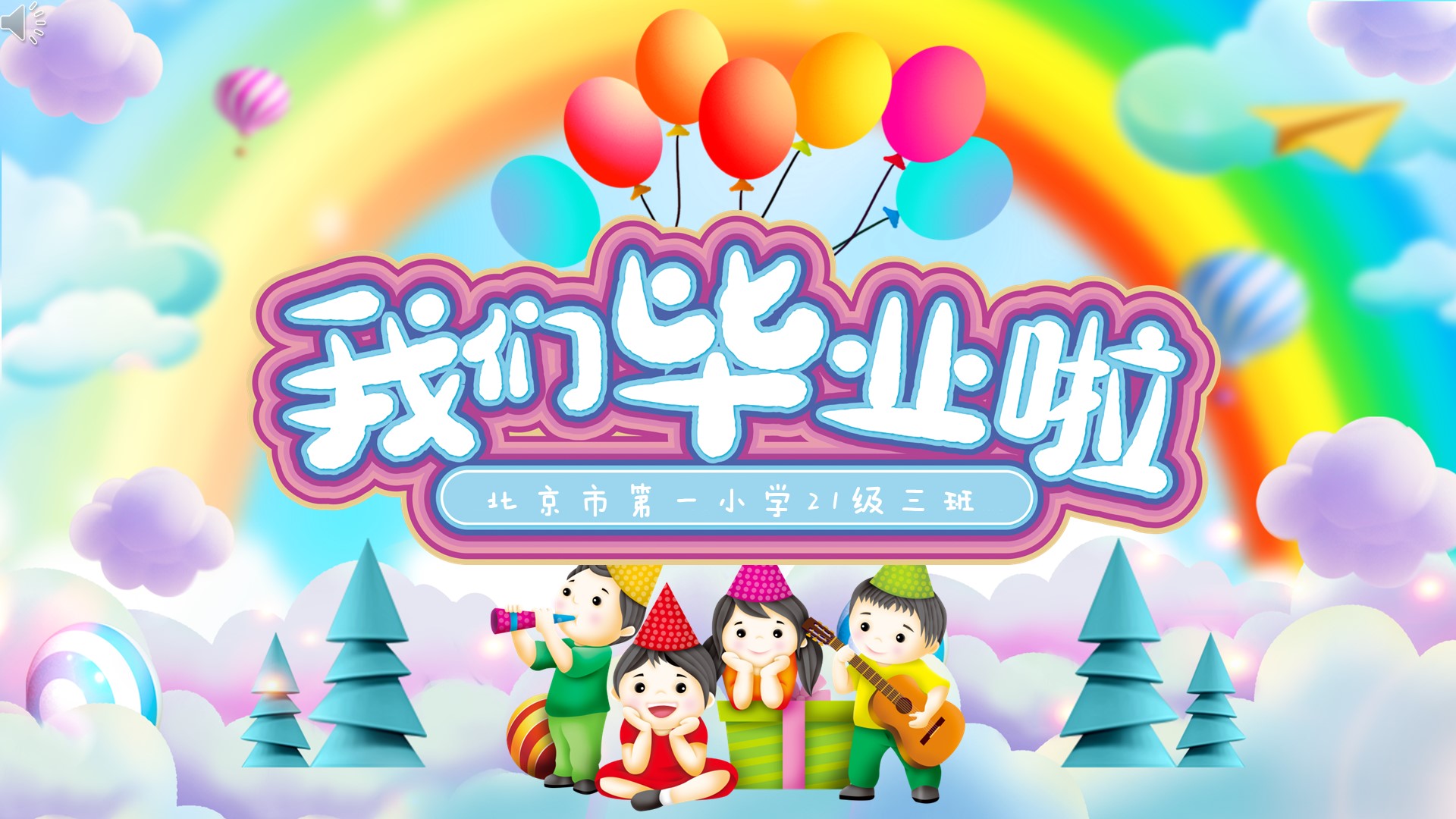 幼儿园小学毕业相册画册纪念册PPT模板