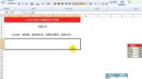 Excel函数实例讲解之VLOOKUP精确查找