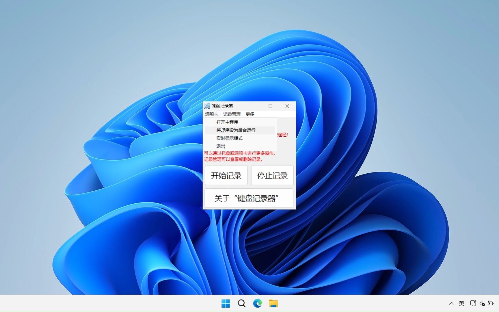 是谁在我的键盘上安装了监控?键盘记录器又被我加强了!V2正式版来了!
